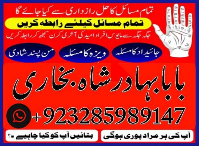 Famous Amil Baba, Real amil baba, no 1 amil baba NO1 Popular Amil baba ...